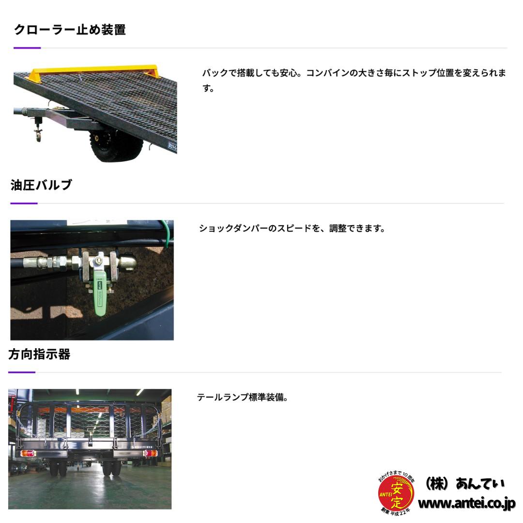 新品コンバイントレーラーGC-354D/S 3.5トン用 ⚙ 中古農機具専門店 - (株) あんてい