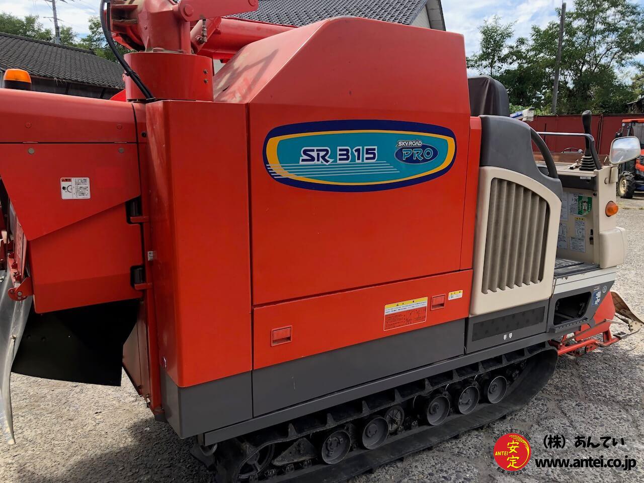 3条刈クボタコンバインSR315現役です。 ⚙ 中古農機具専門店 - (株) あんてい